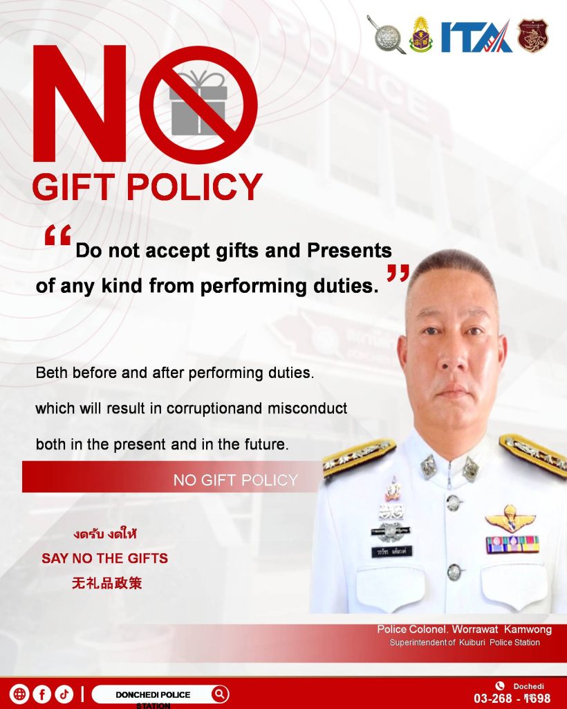 O7 ผลการปฏิบัติงานของแต่ละสายงาน – สถานีตำรวจภูธรกุยบุรี